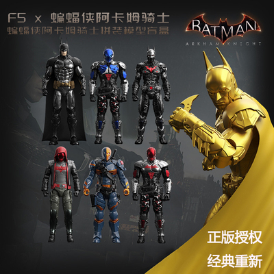 正版联名DC蝙蝠侠模型阿卡姆骑士丧钟人仔拼装积木盲盒男玩具礼物