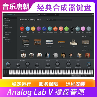AnalogLabV合成器键盘