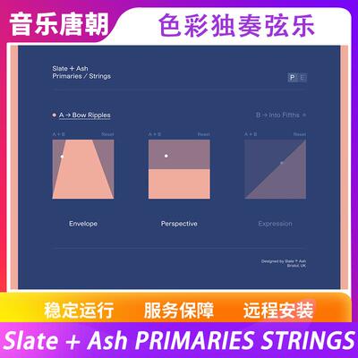 Slate+Ash彩色独奏弦乐