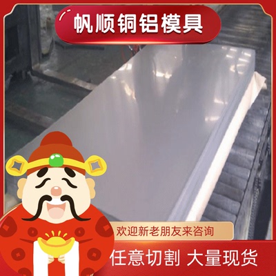 5A06 7075T651铝合金7075 2024铝排2A12t4t6铝板6063T6铝棒可零切