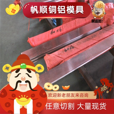 6061-T6铝板铝棒6系硬铝材6062/6063/6082/6A02/6026铝合金可零切