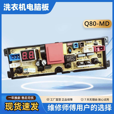 美的洗衣机电路板mb90v37