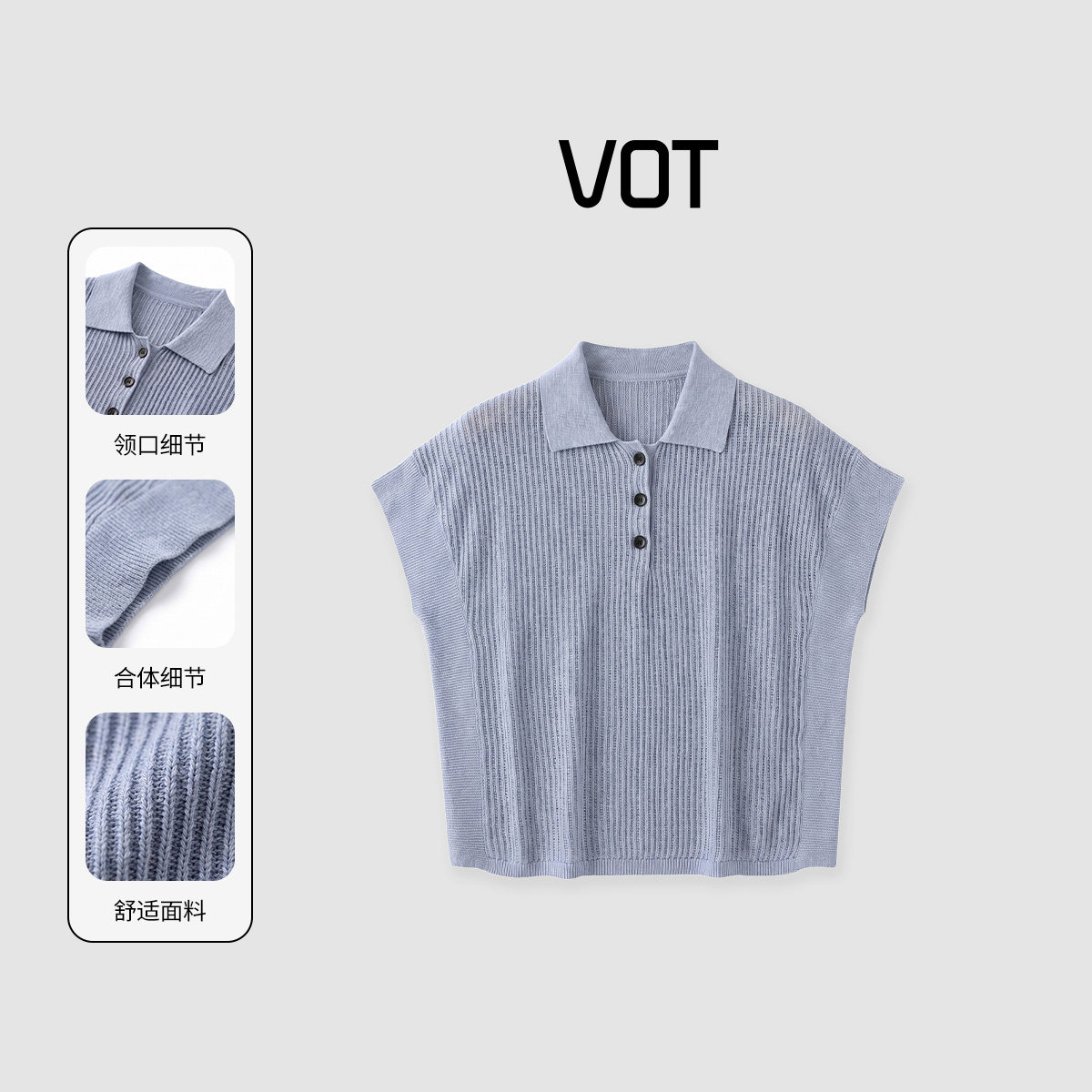 【潘星星专属】VOT夏季宽松POLO领蝙蝠针织衫薄款上衣女A35032806