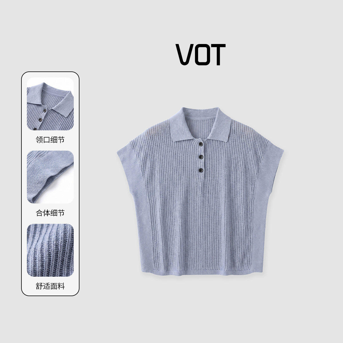 【婷仔推荐】VOT夏季宽松POLO领蝙蝠针织衫薄款上衣女