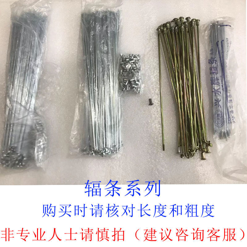 优质单车三轮自行车童车幅条钢线条幅钢丝条幅车条送幅条帽配件
