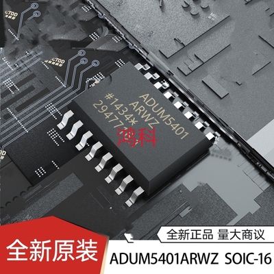 adum5401arwz数字收发器