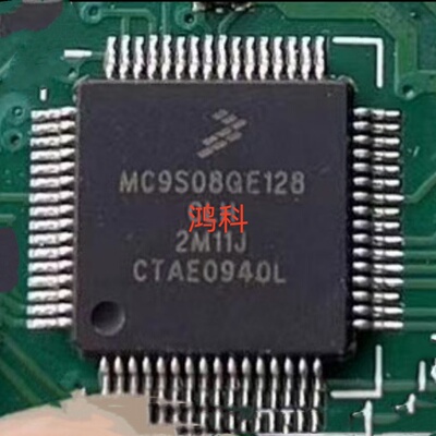 MC9S08QE128CLH单片机适用于家电游戏显示类可代客烧录配BOM