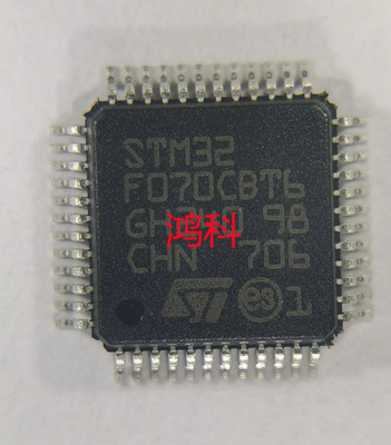 STM32F070CBT6单片机适用于家电游戏显示通讯类可代客烧录配BOM