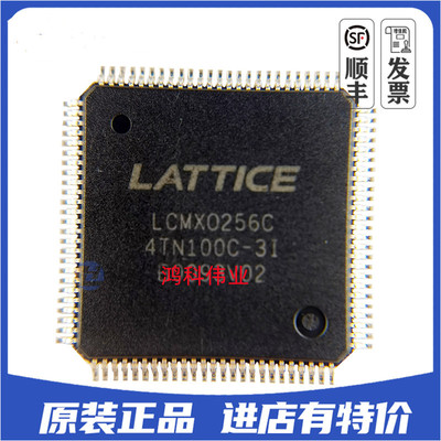 LCMX0256C-4TN100C LCMX0256C-3TN100I可编辑IC可代客烧录配单