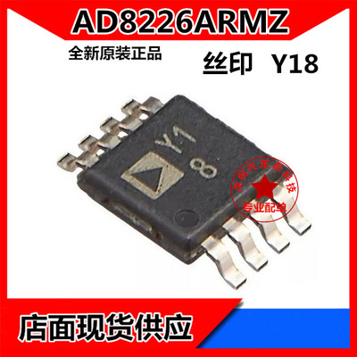 ADIAD8226ARMZ可开发票