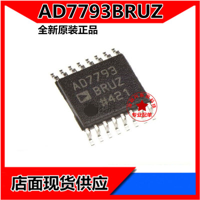 ADIAD7793BRUZ可开发票