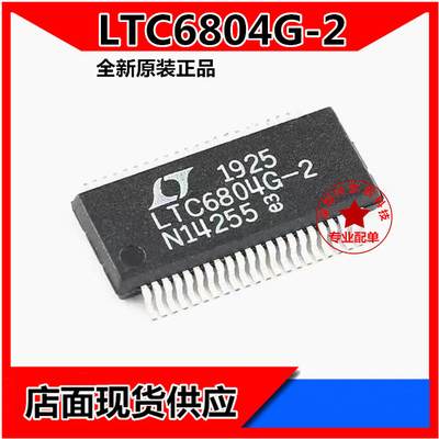 LTLTC6804G-2可开发票