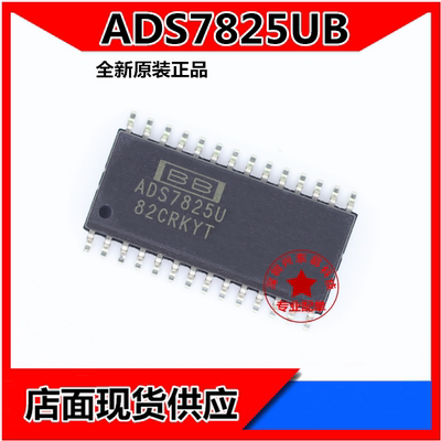 ADIADS7825UB可开发票