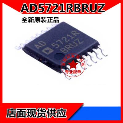 ADIAD5721RBRUZ可开发票