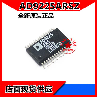 ADIAD9225ARSZ可开发票