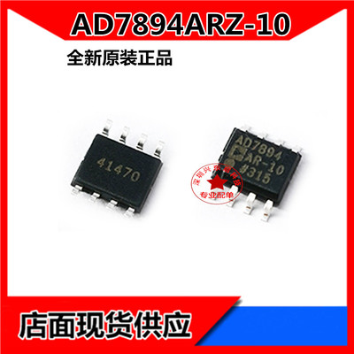 ADIAD7894ARZ-10可开发票