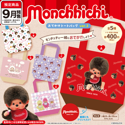 蒙奇奇手提包3扭蛋 Peanuts萌趣趣收纳包托特包  9月预定定金