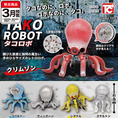 可动章鱼造型机器人扭蛋 Toyscabin做旧锈迹质感 3月预定定金