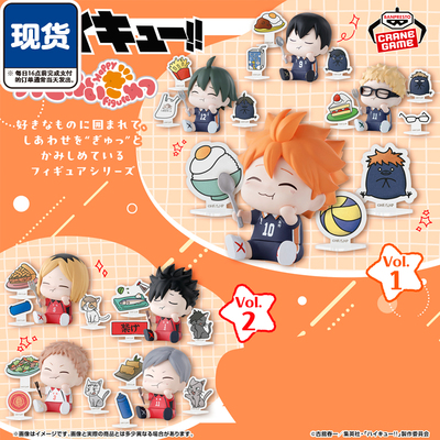 排球少年吃一口景品vol.2 Banpresto黑尾研磨Q版摆件 现货