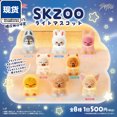 SKZOO发光小夜灯扭蛋 万代方灿李旻浩徐彰彬韩知城 现货