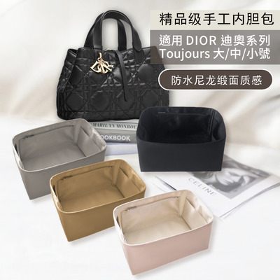 强推！Toujours手袋防水超轻内胆