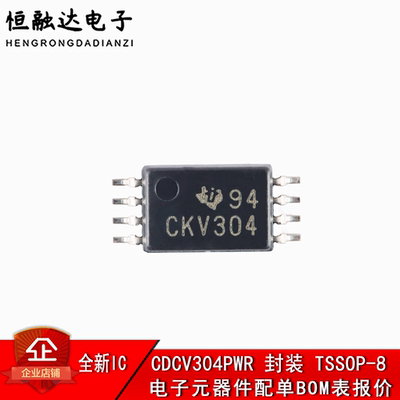 全新原装正品 CDCV304PWR   贴片 TSSOP-8 时钟缓冲器芯片