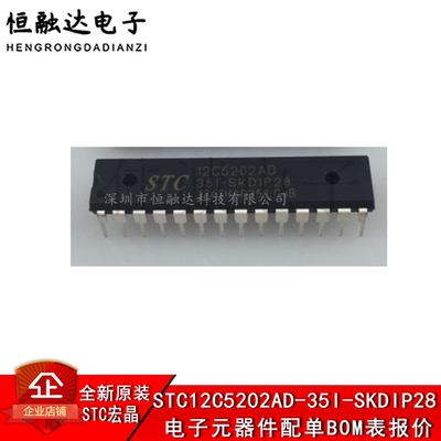 STC12C5202AD-35I-SKDIP28