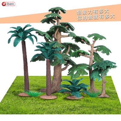 侏罗纪仿真大树植物玩具手办礼物