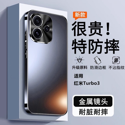 适用红米Turbo3手机壳RedmiTurbo3的保护套Redmi小米新款trubo全包防摔高颜值tubo软tubro专用高级感外壳男女