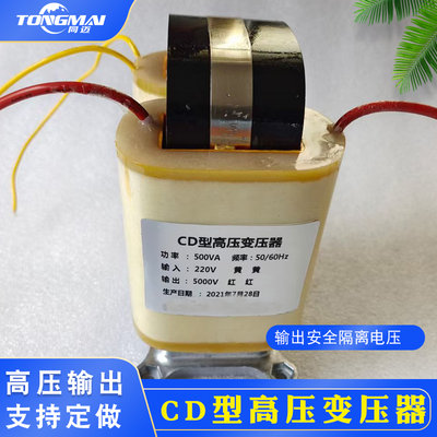 CD型高压变压器10KV变220V 单相隔离变压器2400V 5KV 7000V 200W