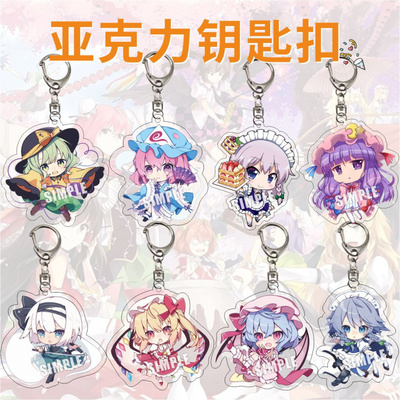 夹层亚克力钥匙扣东方亚克力proj