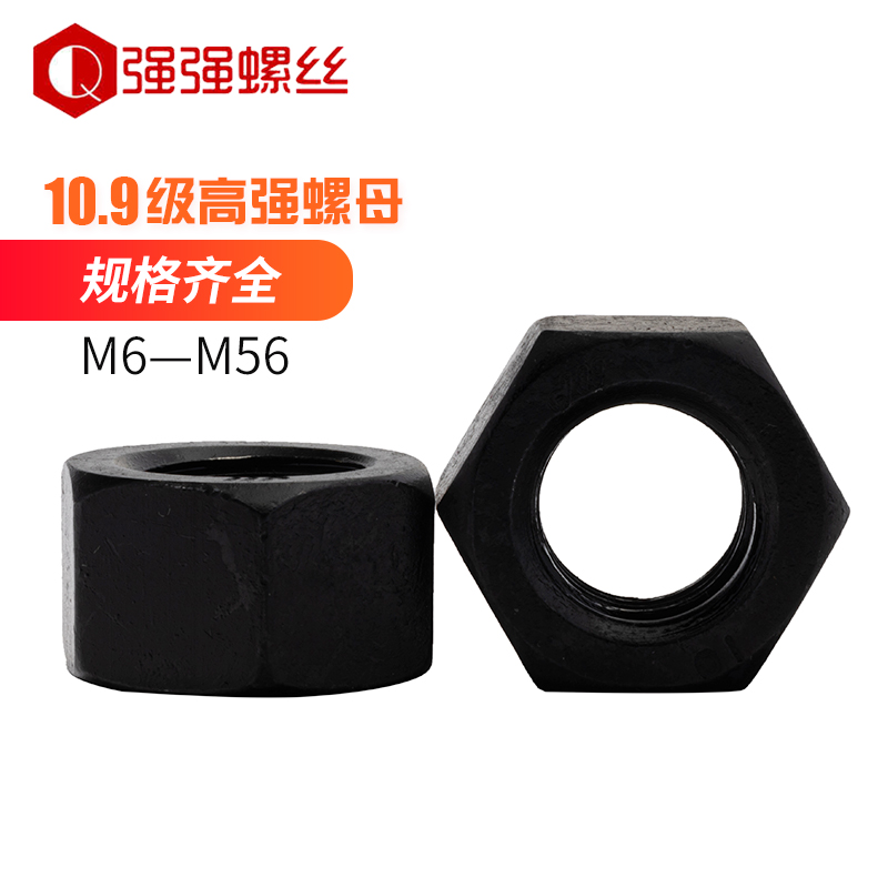 10.9级高强度六角螺母 10级螺帽螺母国标GB6170 M6-M56_虎窝淘