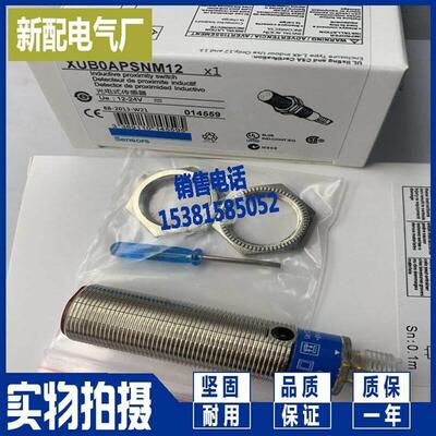 议价开关 全新XUB0APSNM12 XUB0A1NSM12XUB0BPSNNM12 XUB0BNSNM2