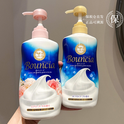 COW/牛乳石硷牛乳沐浴露泡沫绵密