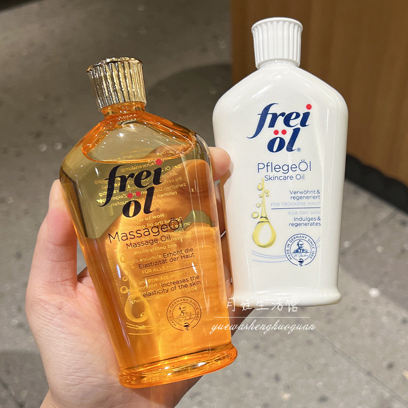 德国freiol福来油身体油保湿美肤亮白护肤抚纹油精华按摩油125ml_虎窝淘