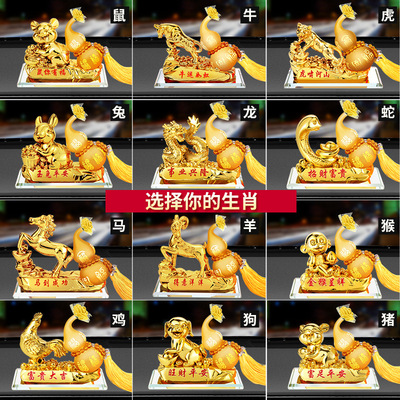 汽车树脂摆件创意个性十二生肖车载香水座生肖葫芦水晶装饰品车内