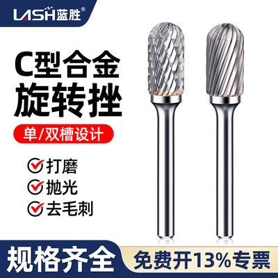 【采购优选】C型钨钢打磨磨头