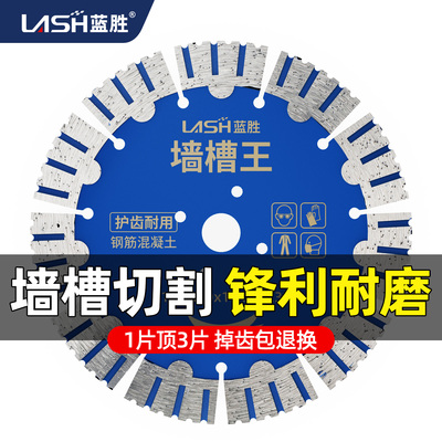 【秒切钢筋混凝土】开槽切割片