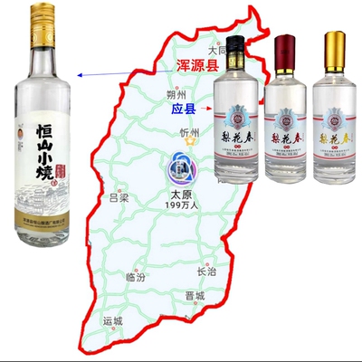 应县梨花春酒黑盖红盖黄盖480ml