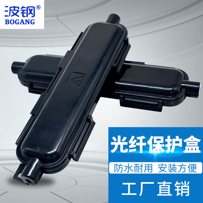 波钢皮线热熔防水光纤对接热缩管熔接迷你小接头盒室外法兰保护盒