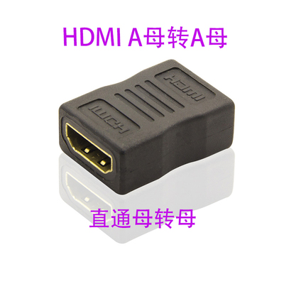 HDMI转接头系列A公转A母/A公转C母19PHDMI直通型公对母延长连接器