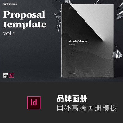 提案画册品牌手册宣传册杂志房地产楼书设计Indesign ID模板