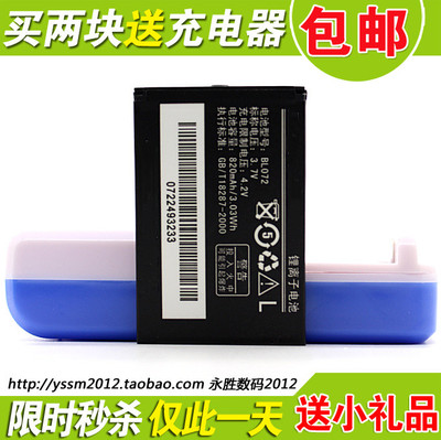 联想原装手机电池