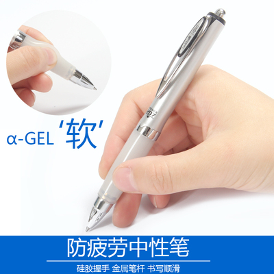 三菱日本防疲劳软握胶按动中性笔