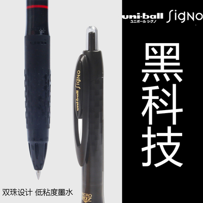 三菱日本按动学生考试中性笔uni