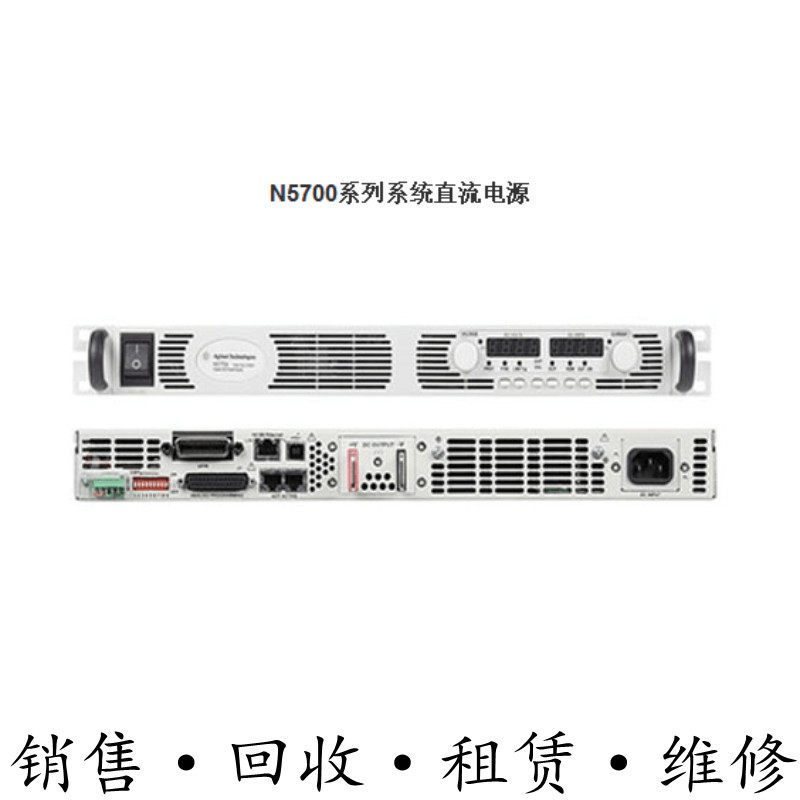 回收售安捷伦是德N5747A N5748A N5749A N5750A N5751A电源N5752A_虎窝淘