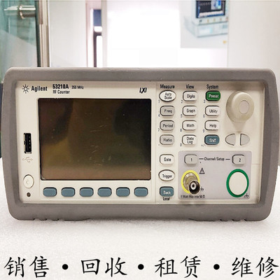 Agilent安捷伦 53210A+53220A+53230A+53131A+53132A 频率计