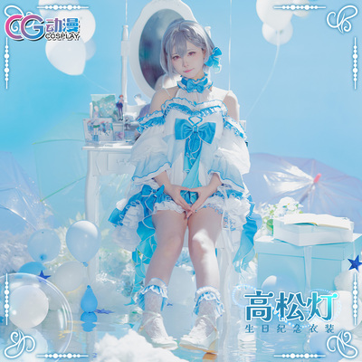 CGCOS动漫游戏服装  bangdream mygo 高松灯 生日纪念 cos服裙装