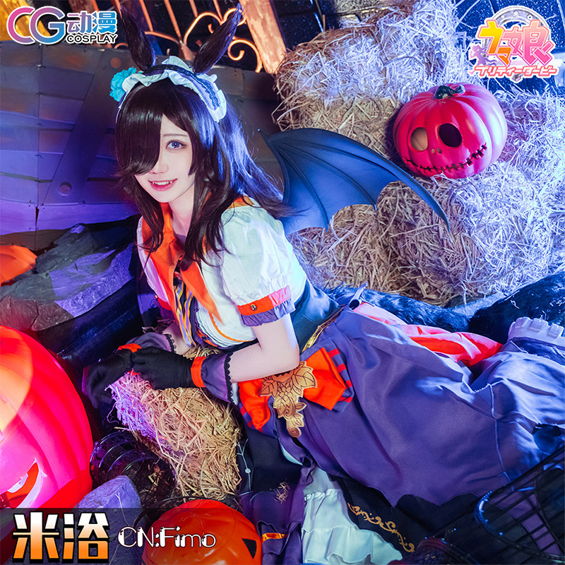 CGCOS动漫游戏赛马娘Pretty Derby万圣节米浴cosplay服装女装_虎窝淘