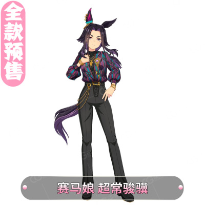 CGCOS动漫游戏服装 预售 赛马娘 超常骏骥cos服动漫女装cosplay